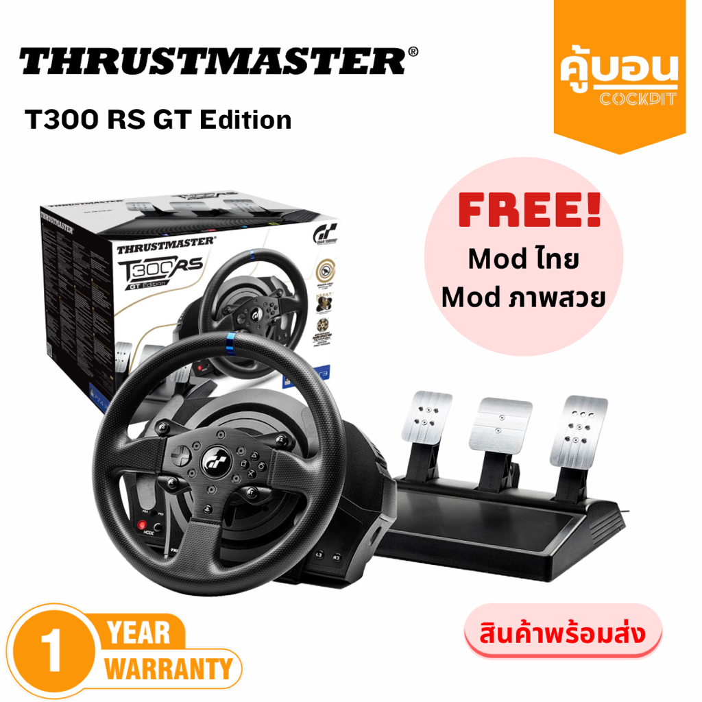 Thrusmaster T300 Full Set (พร้อมส่ง) | Shopee Thailand