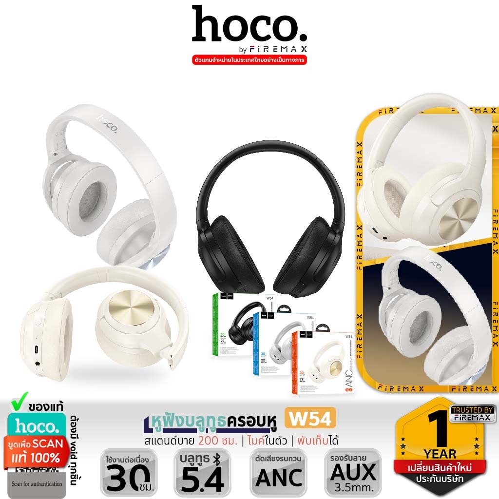 HOCO W54 หูฟังบลูทูธ ตัดเสียงรบกวน ANC แบต 30 ชม. รองรับ BT 5.4 / Aux 3 ...
