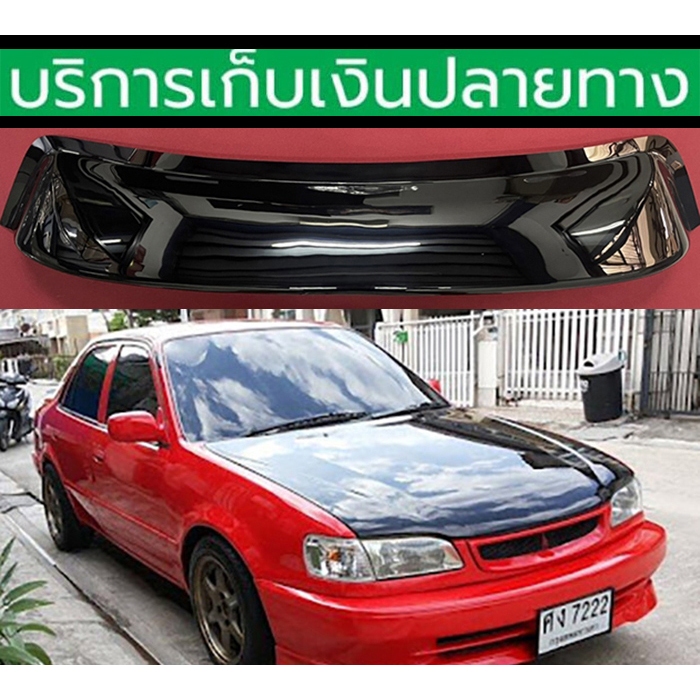 แก๊ปหลังคา สปอยเลอร์หลัง Spoiler Corolla AE110 AE111 Hitorge ตรงรุ่น ...