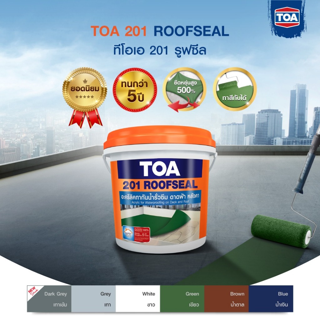 TOA 201 Roofseal อะคริลิกกันรั่วซึมดาดฟ้าหลังคา | Shopee Thailand