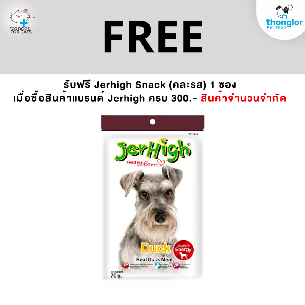 (ของแถม) Jerhigh Stick | Shopee Thailand