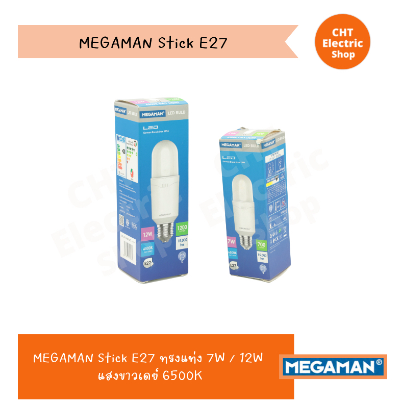 หลอดไฟ MEGAMAN LED STICK (Bulb-P) แบบแท่ง 7W-12W แสงขาวเดย์ 6500K ...