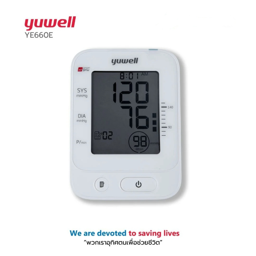Yuwell รุ่น YE660E เครื่องวัดความดันโลหิต เครื่องวัดความดันโลหิตดิจิตอล ...