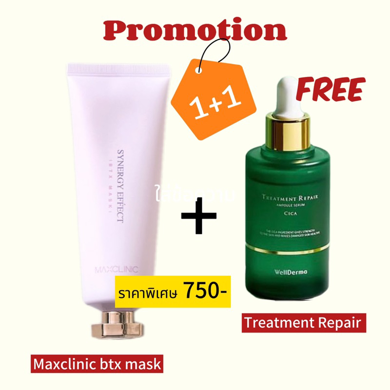 [มาส์กคอลลาเจน] Maxclinic Synergy Effect BTX Mask (80g) | Shopee Thailand