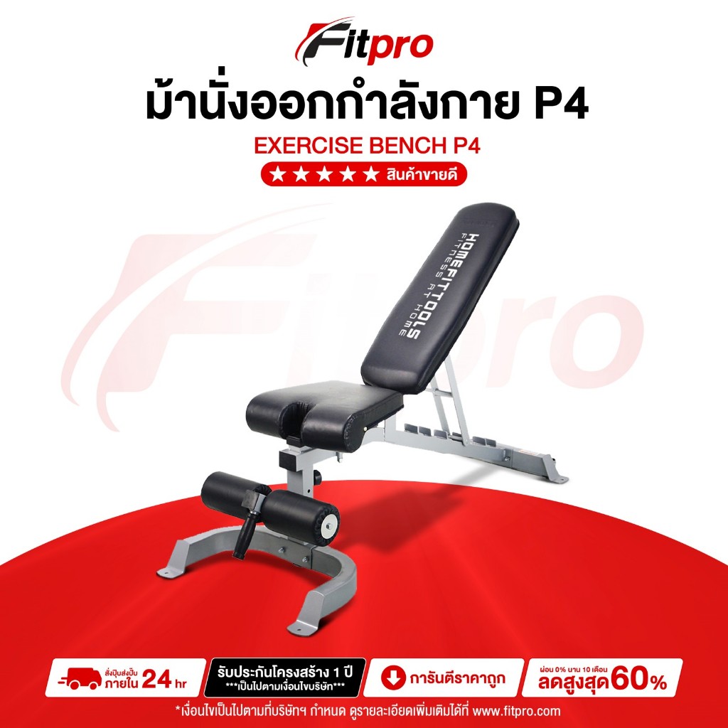 ม้านั่งปรับระดับ ม้านั่ง ม้านั่งยกดัมเบล ม้านั่งยกน้ำหนัก ม้านอน ม้านอนยกน้ำหนัก Bench P4 ...
