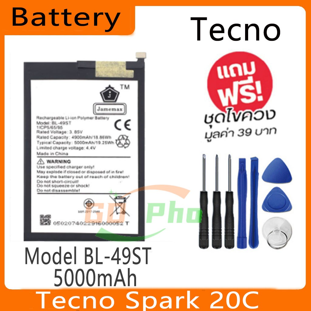 แบตเตอรี่ Battery Tecno Spark 20C model BL-49ST คุณภาพสูง แบต เสียวหม ...