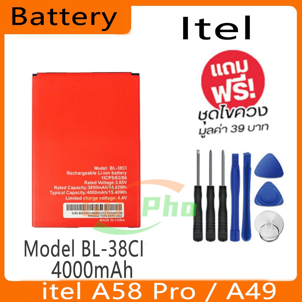 แบตเตอรี่ Battery itel A58 Pro / A49 model BL-38CI คุณภาพสูง แบต เสียว ...