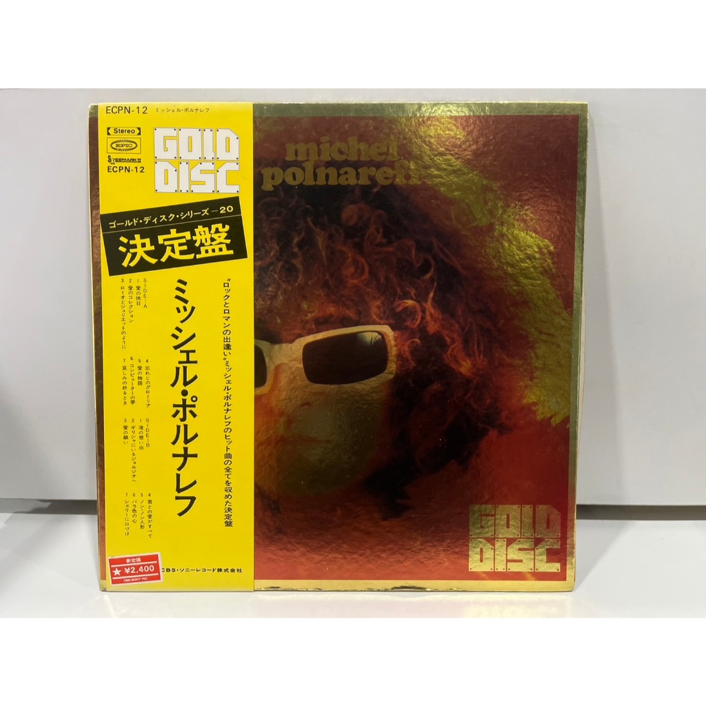 1LP Vinyl Records แผ่นเสียงไวนิล MICHEL POLNAREFF GOLD DISC ECPN-12 (E13E28) | Shopee Thailand