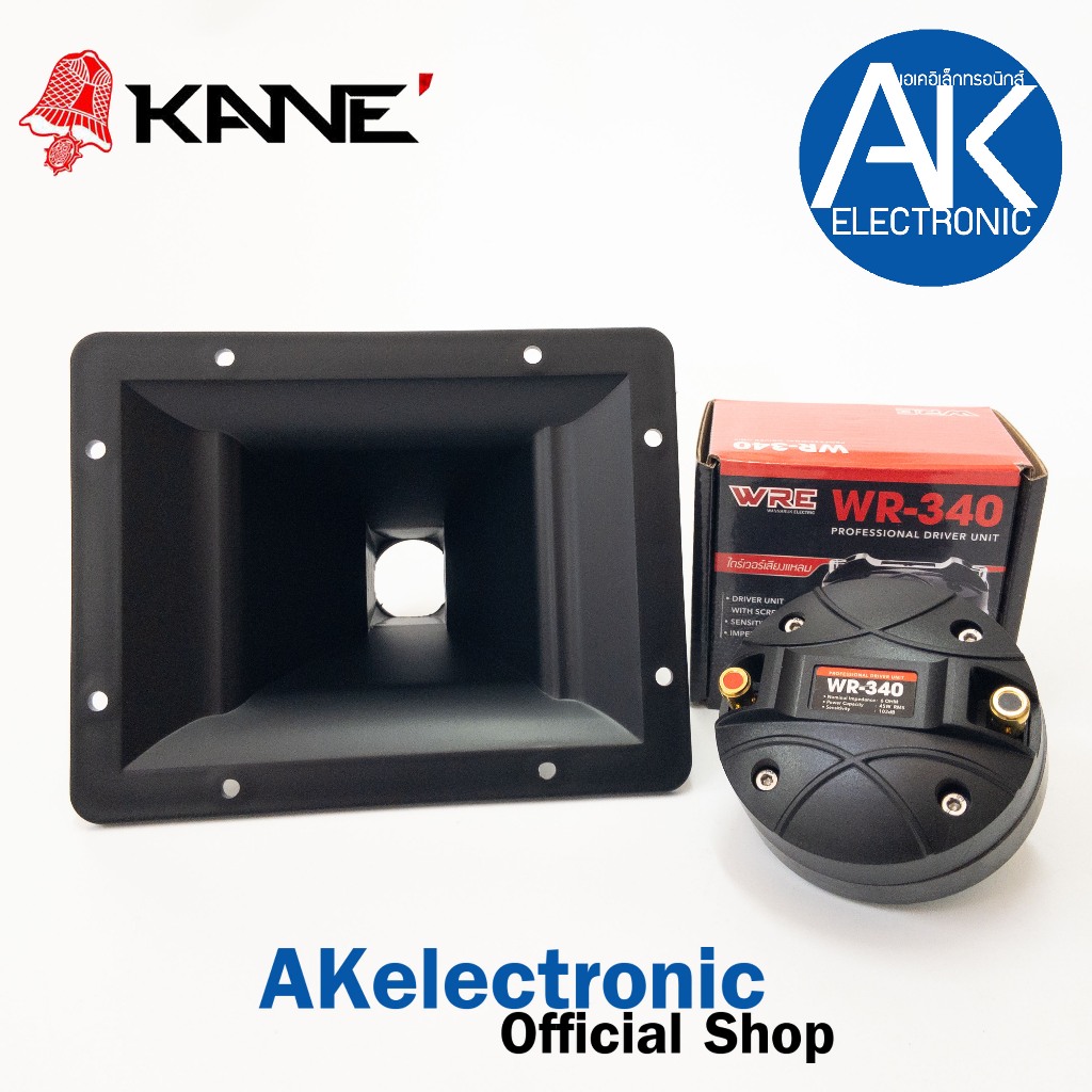 เสียงแหลมไดร์เวอร์ WRE WR-340 ไดร์เวอร์แบบ ((เกลียว)) ผลิตโดย KANE พร้อมปาก6x7 ไดร์เวอร์ลำโพง ...