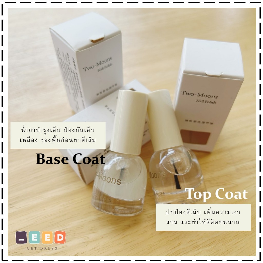Two-moons รุ่น Top coat, Base coat ยาทาเล็บ สีทาเล็บกึ่งเจล ขนาด10ml ไม่ต้องอบ สีสวย แห้งไว สี ...