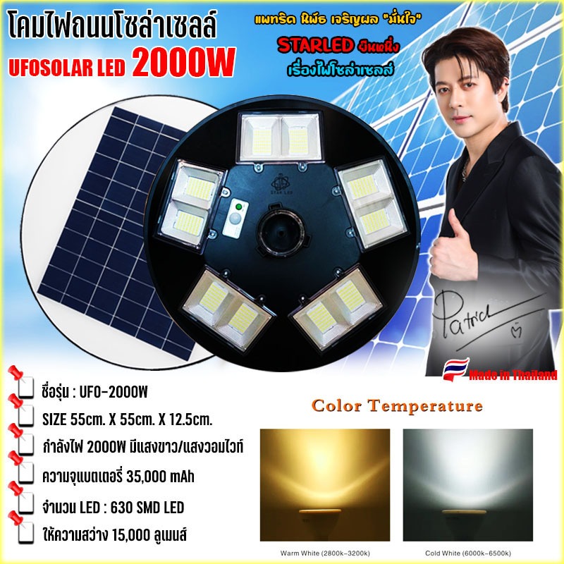 12.12**โปรแรง** UFO 2000W โคมไฟถนน UFO Square Light ไฟโซล่าเซลล์ พลังงานแสงอาทิตย์Solar Street ...