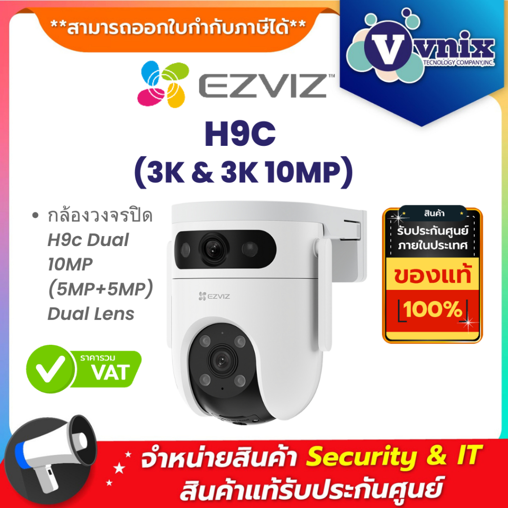 Ezviz H9C 3K & 3K 10MP กล้องวงจรปิด (5MP+5MP) Dual Lens SMARTHOME ...