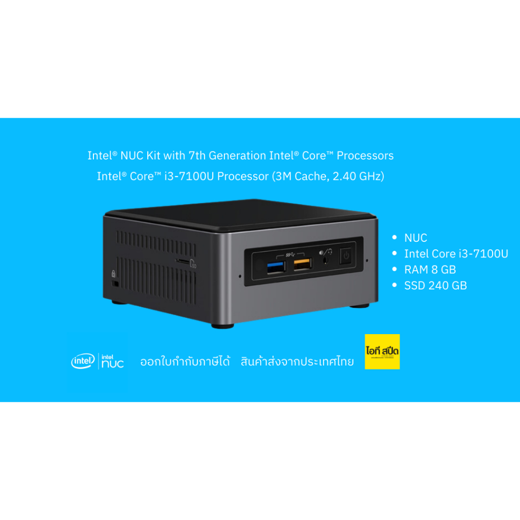 NUC INTEL BOXNUC7I3BNH MINI PC Intel Core i3-7100U Processor | Shopee Thailand