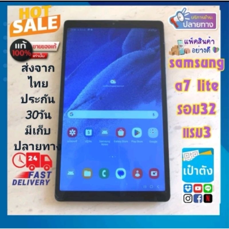 Ss Tab A7 lite สีขาว แท้มือ2หลุดจำนำ รอม32แรม3 | Shopee Thailand