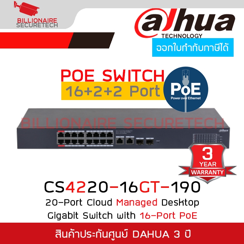 DAHUA CS4220-16GT-190 : 20-Port Cloud Managed Desktop Gigabit Switch with 16-Port PoE BY ...