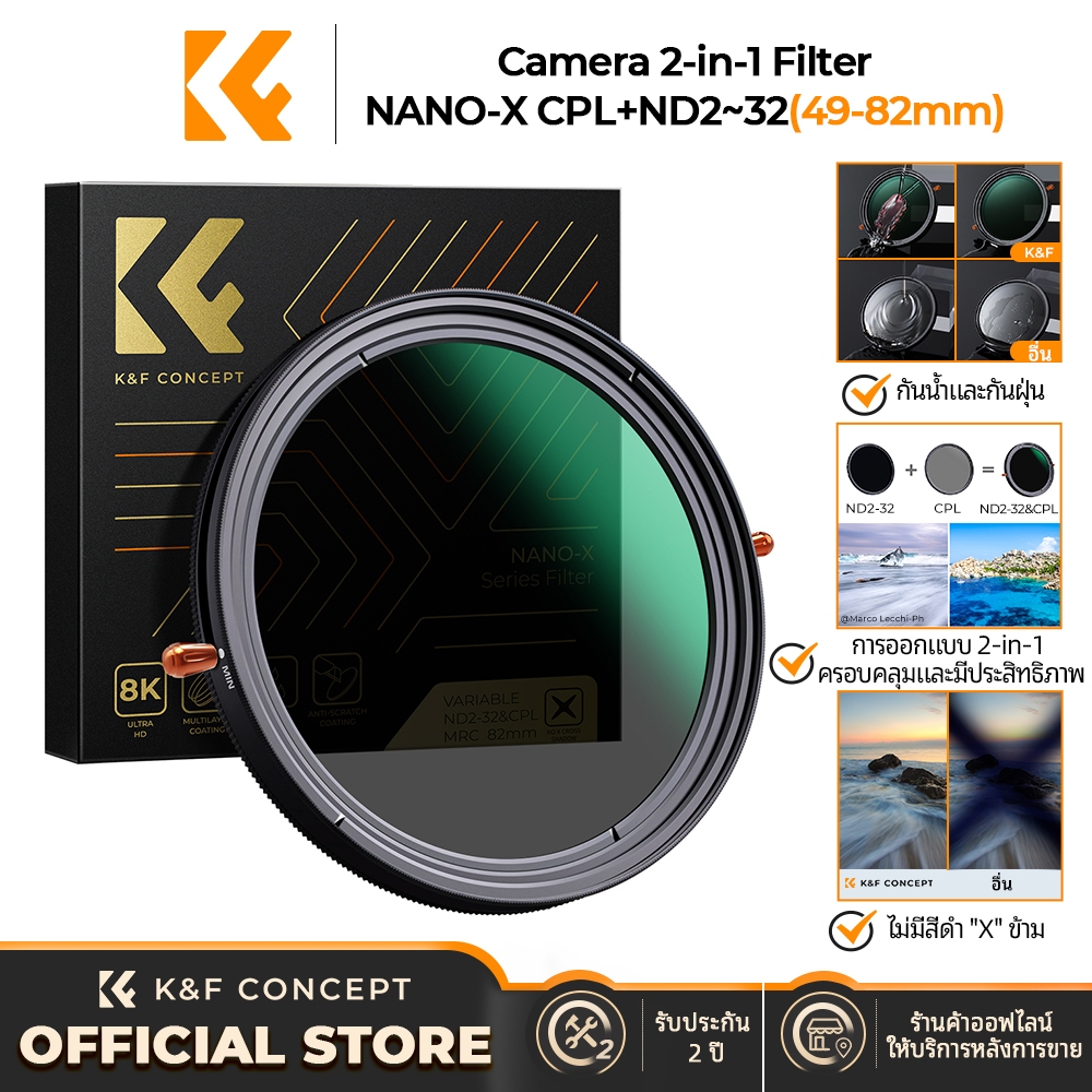 K&F CONCEPT NANO-X 8K HD การถ่ายภาพระดับมืออาชีพ CPL+ND2-32 ฟิลเตอร์เลนส์ 2-in-1 | Shopee Thailand