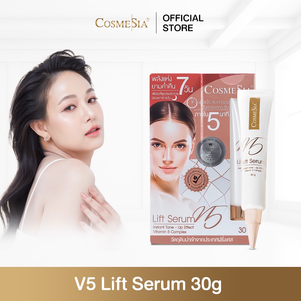 COSMESIA V5 LIFT SERUM 30g INSTANTTONE-UP EFFECT VITAMIN 5 COMPLEX ...