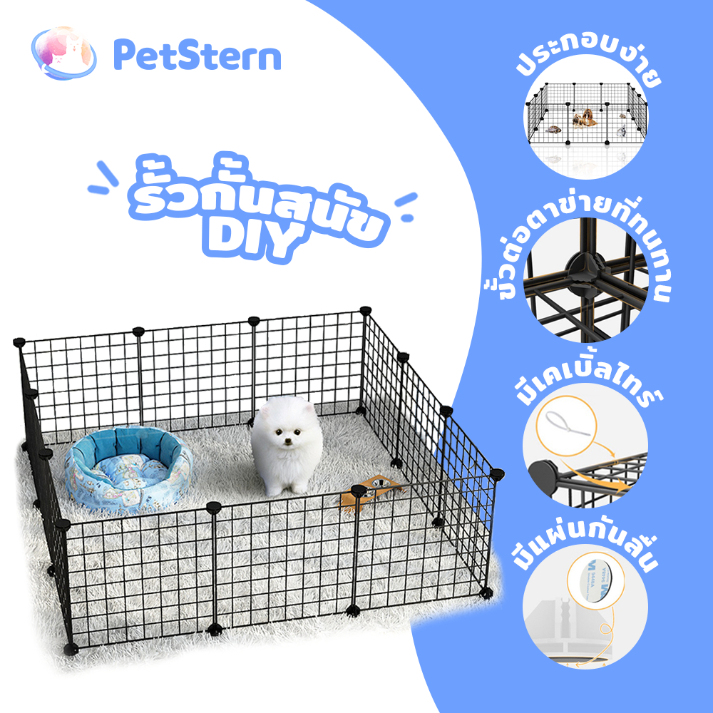 PetStern DIY รั้วกั้นสุนัข Dog Cage คอกกั้นสัตว์ กรง DIY กรงสุนัข กรง ...