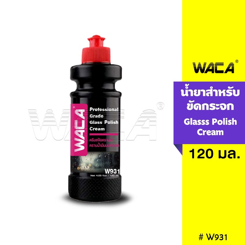 WACA น้ำยาขัดคราบน้ำบนกระจก น้ำยาจัดคราบน้ำบนกระจก ขจัดคราบน้ำ น้ำยาล้างคราบน้ำ เช็ดคราบน้ำ120ml ...