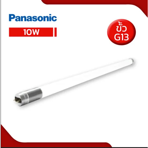 หลอดไฟ LED G13 Tube 10W Panasonic LED.T8.ขนาด10Wแสงสีขาวเดย์ไลท์ ...