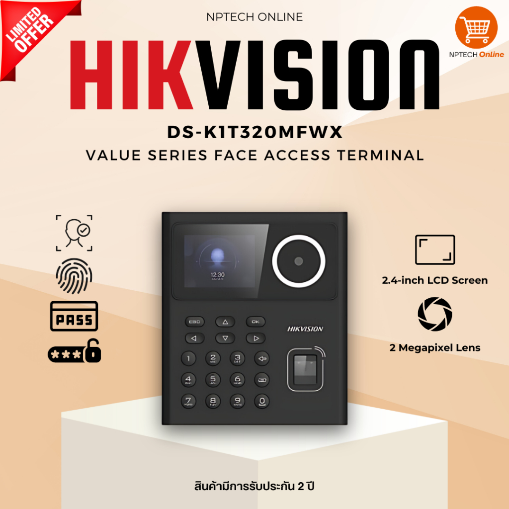 DS-K1T320MFWX Hikvision Value Series Face Access Terminal เครื่องสแกนใบ ... DS-K1T320MFWX Hikvision Value Series Face Access Terminal เครื่องสแกนใบ ...