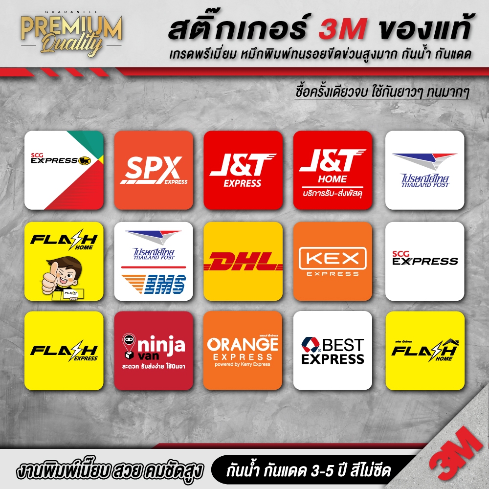 สติ๊กเกอร์ขนส่ง SPX KEX orange EMS Flash Kerry DHL BEST J&T NINJAVAN SCG ป้ายขนส่ง (PVC 3M ของ ...