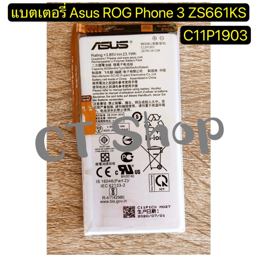 แบตเตอรี่ แท้ Asus ROG Phone 3 ZS661KS Battery Model C11P1903 รับประกัน ...