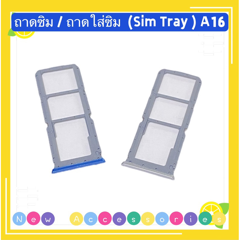 ถาดซิม / ถาดใส่ซิม (Sim Tray ) OPPO A16 | Shopee Thailand