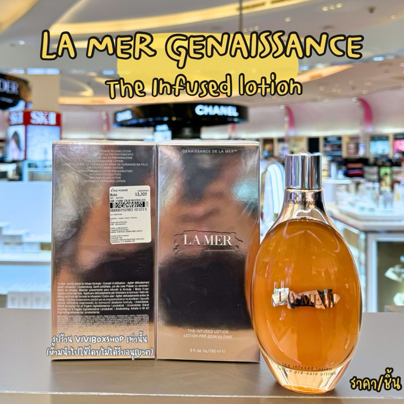 La Mer Genaissance The Infused Lotion 150 ML 👑ป้ายคิง แท้💯 จากKingpower [VIVIBOXSHOP] | Shopee ...