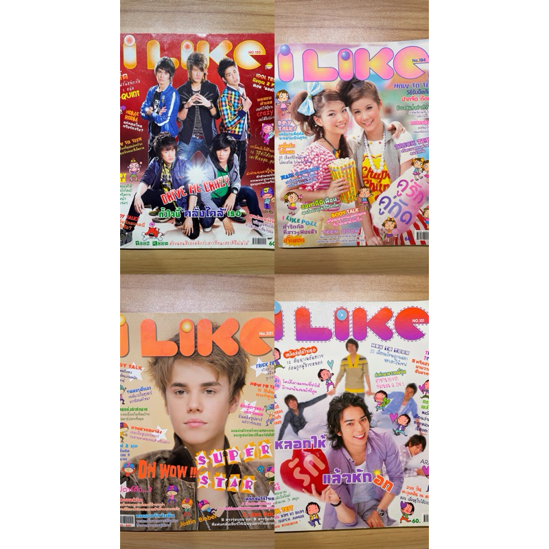 นิตยสาร i Like magazine | Shopee Thailand