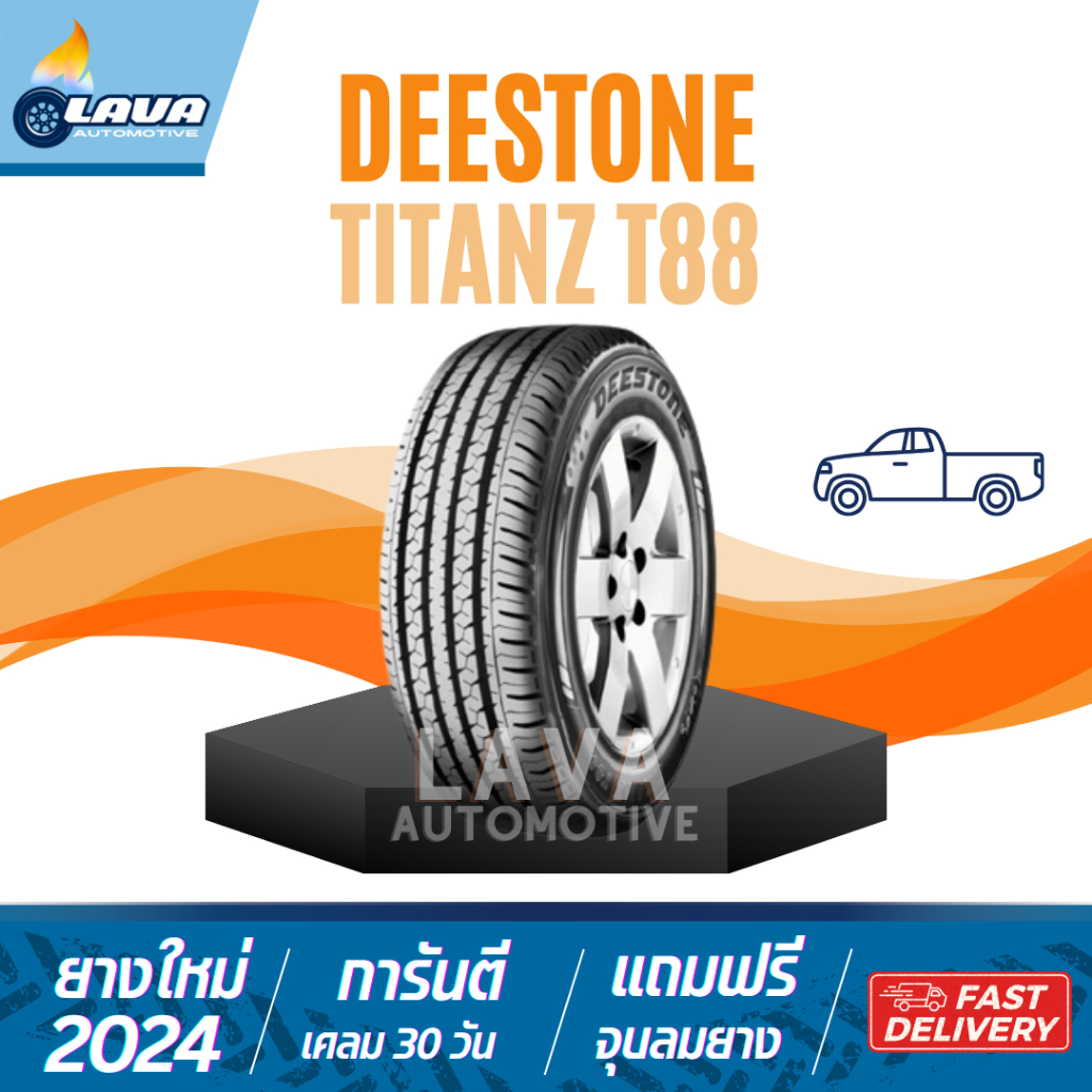 Deestone 205/70R15 215/70R15 Titanz T88 Payak R401 ปี24 แถมจุ๊บยางทุกเส้น ดีสโตน | Shopee Thailand