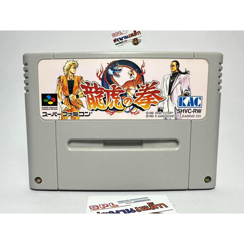 (2) ตลับแท้ Super Famicom(japan)(sfc) Ryuuko no Ken Art of Fighting 1 ...