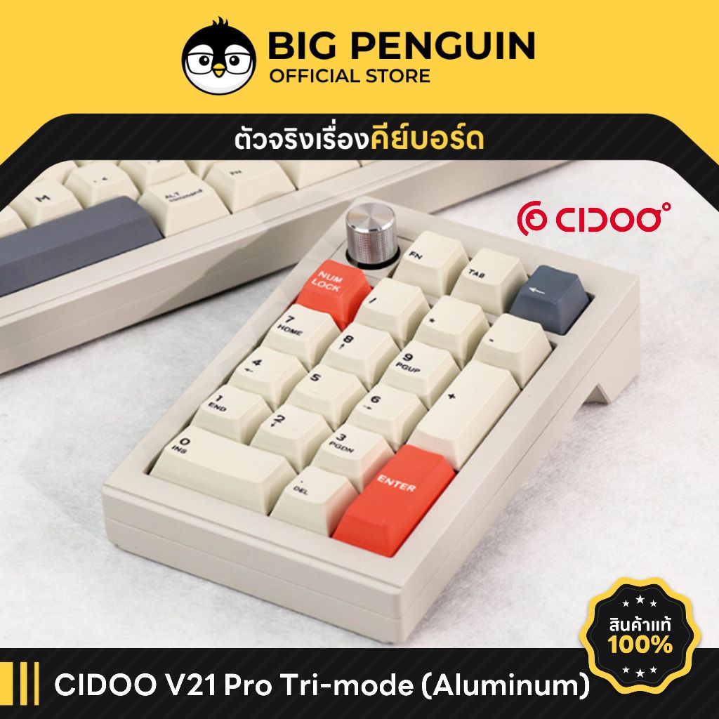 [โค้ดคุ้มลด 20%] CIDOO V21 PRO NUMPAD Aluminium RGB Hotswap Wireless Bluetooth keyboard CNC ...