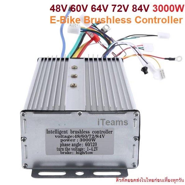 48V-84V 3000W BLDC Brushless Motor Controller Driver iTeams Solar DIY กล่องควบคุม HUB Motor,E ...