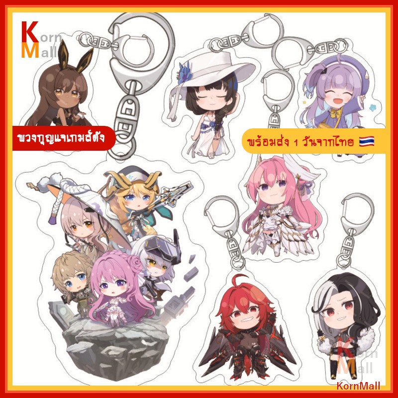 [พร้อมส่ง] พวงกุญแจ การ์ตูน ตัวละคร เกมส์ Goddess of Victory NIKKE Game ...