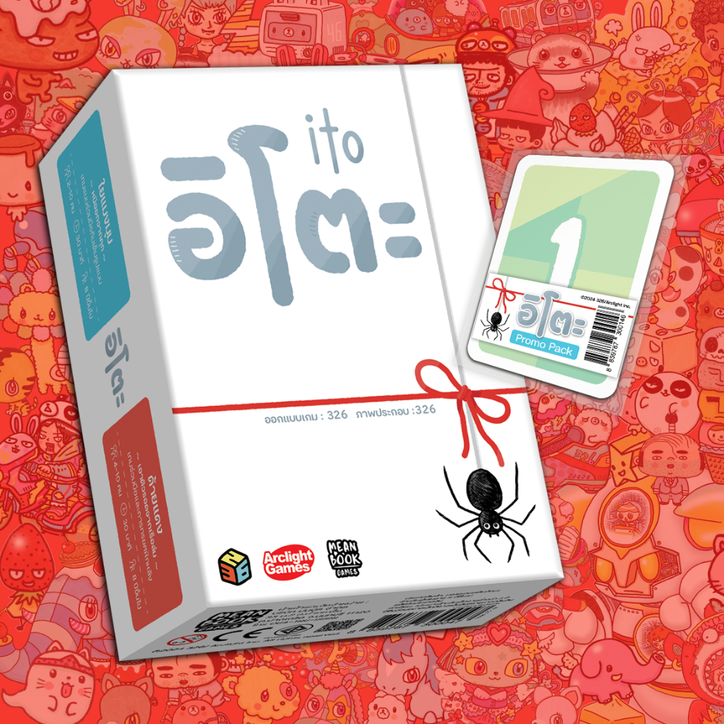 [ของแท้] อิโตะ (ito) Board Game บอร์ดเกม ไทย/THAI | Shopee Thailand
