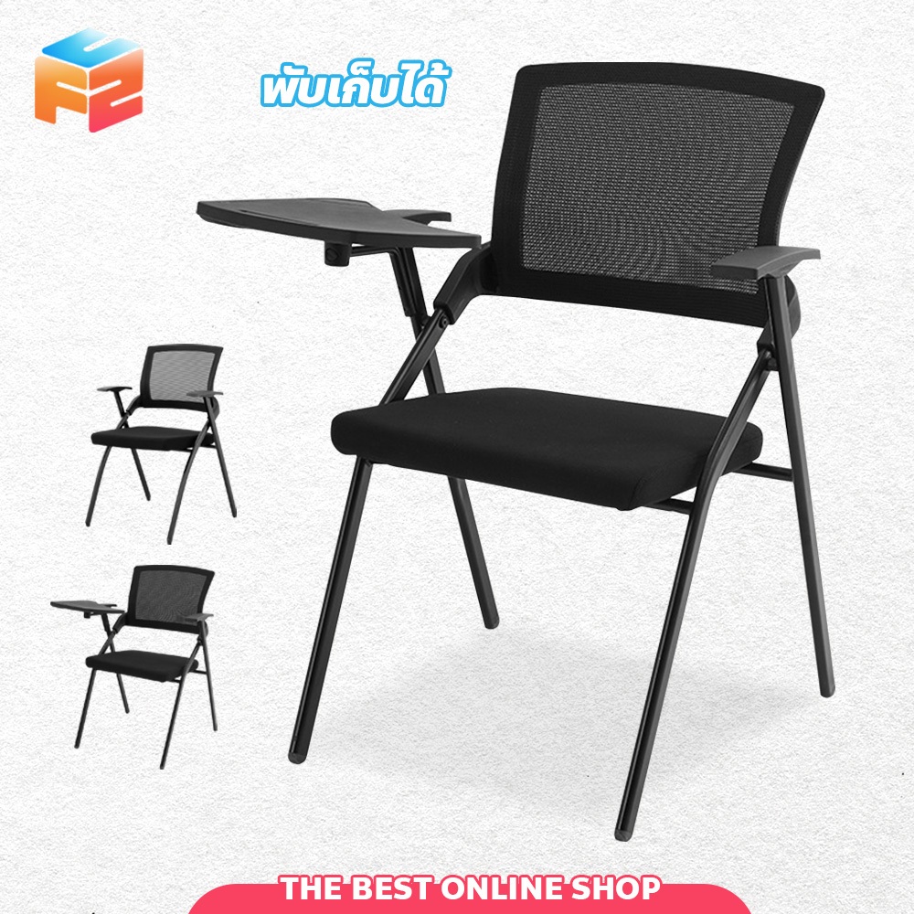 F2C เก้าอี้เลคเชอร์ Lecture chair มีแผ่นรองเขียนพับเก็บได้ | Shopee ...