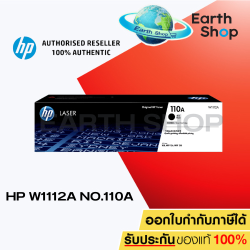 Toner Original HP 110A W1112A For HP : LaserJet 108A / 108W / MFP 136 / MFP 138 ของแท้ 100% ...