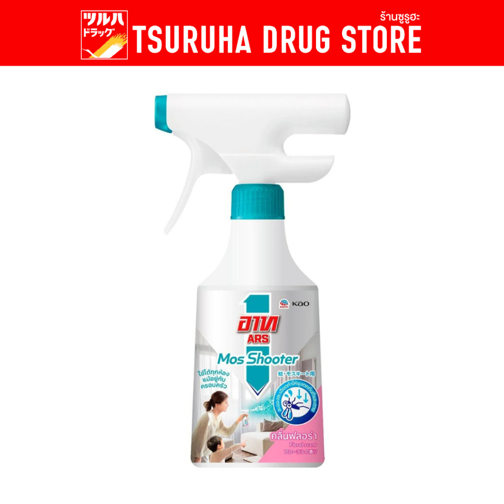 อาท มอส ชูทเตอร์ กลิ่นฟลอร่า 370 มล/Ars Mos Shooter Floral 370 Ml ...
