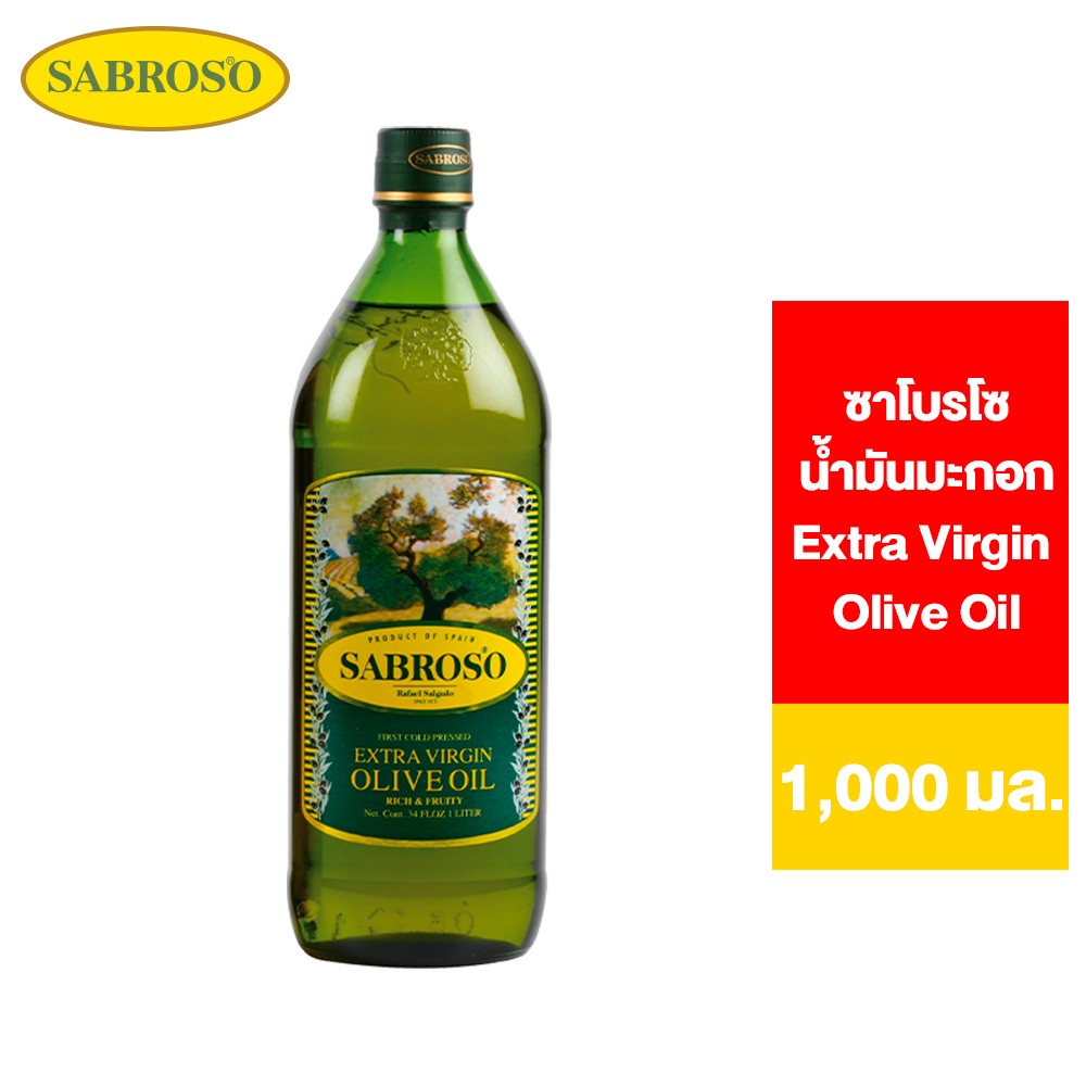 Sabroso Extra Virgin Olive Oil ซาโบรโซ เอ็กซ์ตร้า เวอร์จิ้น น้ำมันมะกอก ...