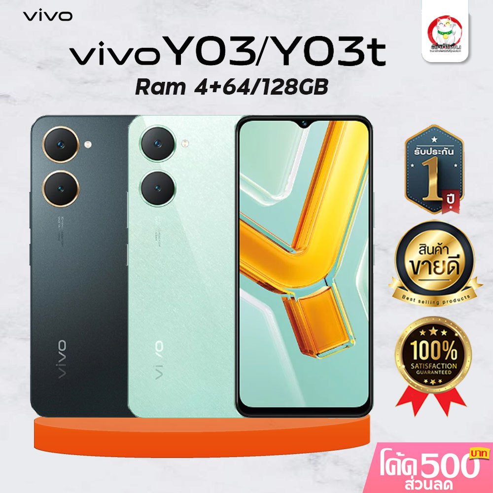 vivo Y03/Y03t Ram 4+64 GB เครื่องใหม่มือ1 ประกันเต็ม พร้อมแบตอึด 5000 ...