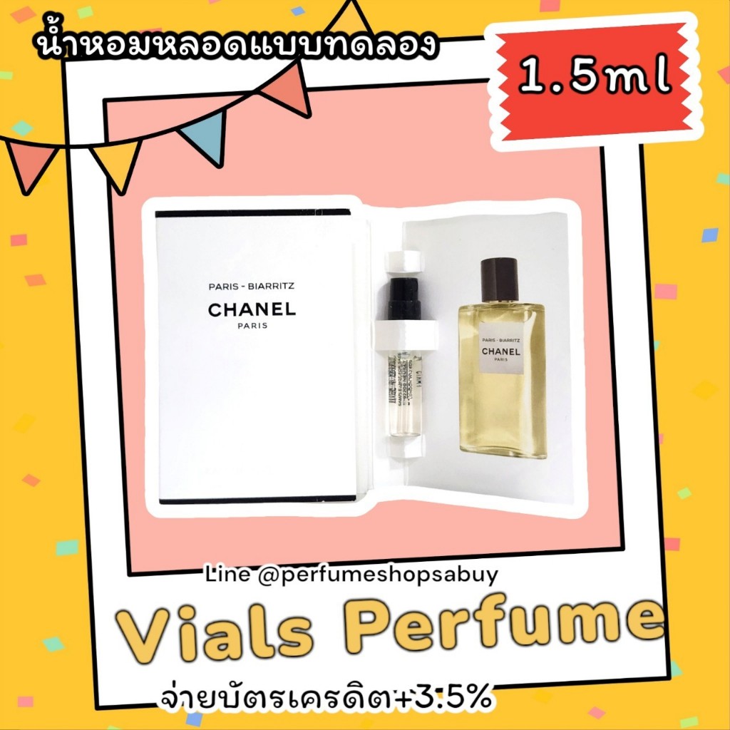 Biarritz EDT 1.5ml Spray Sample Vial แบบหลอดทดลอง | Shopee Thailand