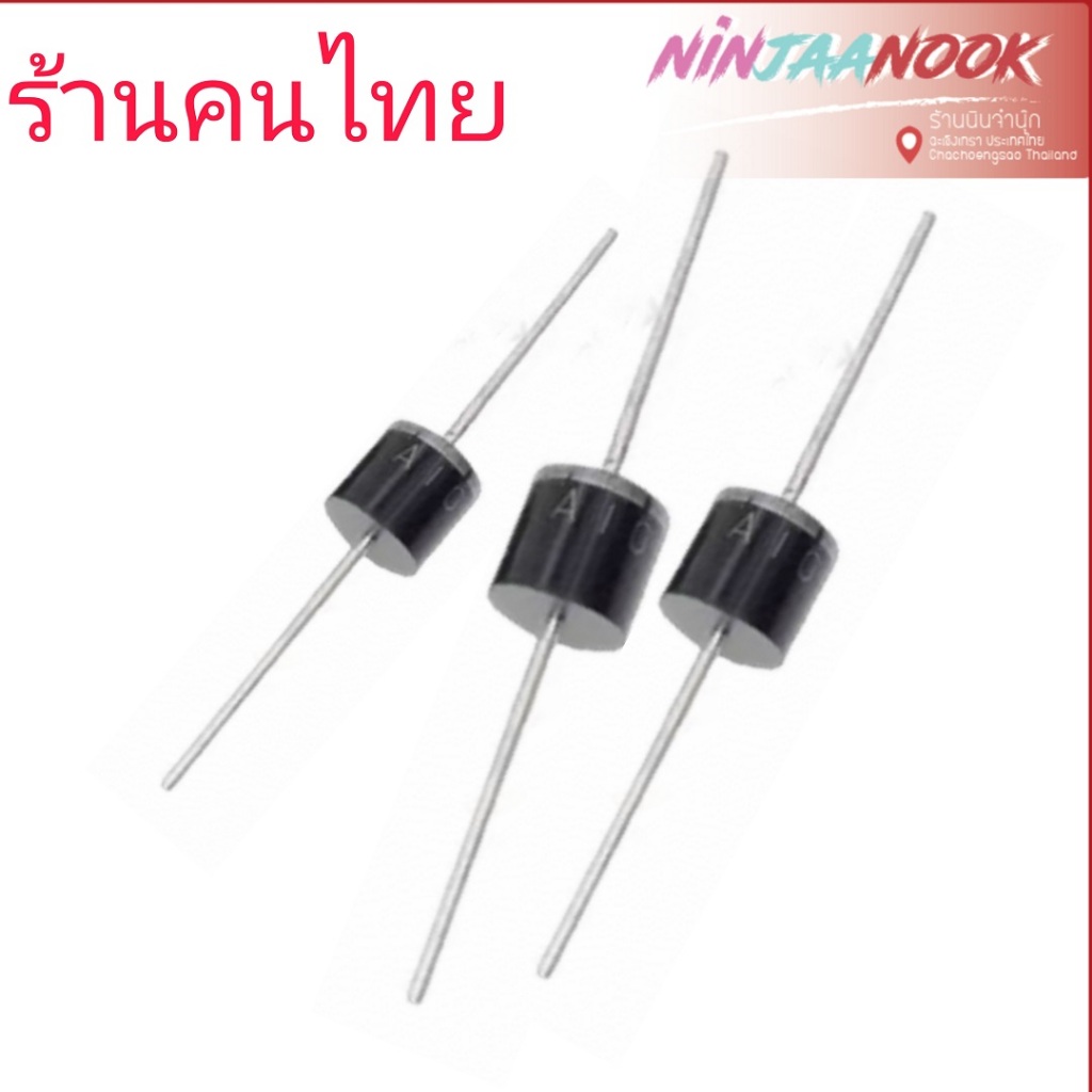 5PCS 6A10 6A 1000V 10A10 10A 1000V 20A10 20A 1000V rectifier diode | Shopee Thailand