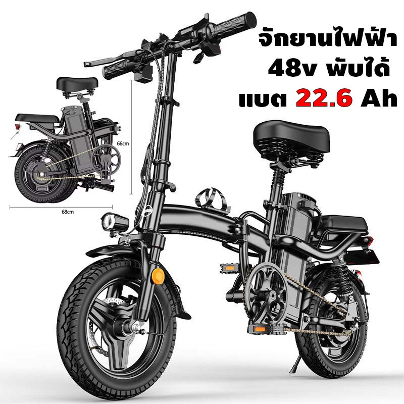 จักรยานไฟฟ้าพับได้ electric bike 48v 400w โครงอลูมิเนียม fold ebike มอเตอร์ไซค์ไฟฟ้า สกู๊ตเตอร์ ...