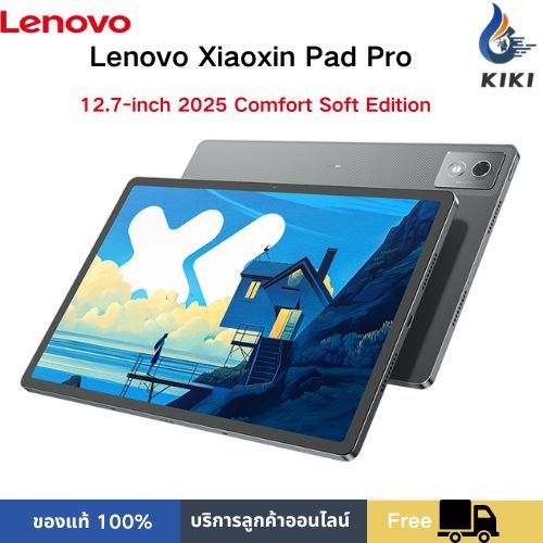 (NEW)Lenovo Lenovo Pad Pro /12.7-inch /2025 Soft Light Edition/ไม่มี ...