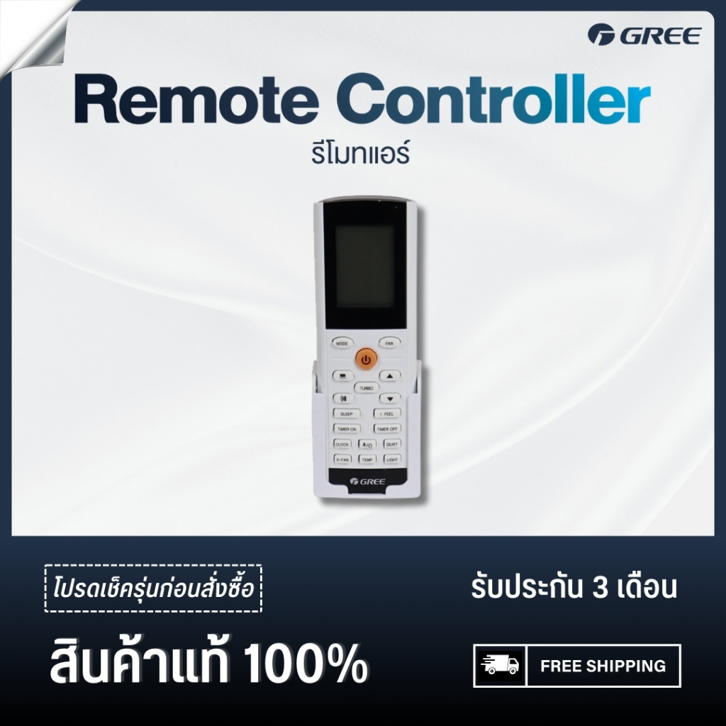 GREE Remote Controller รีโมทแอร์ อะไหล่ กรี | Shopee Thailand