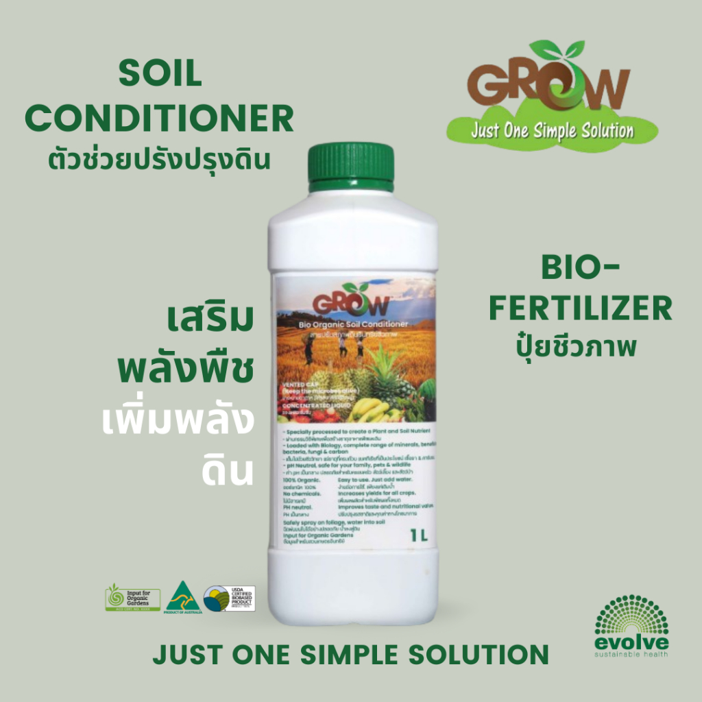 GROW Bio Organic Soil Conditioner สารปรับสภาพดินอินทรีย์ชีวภาพ | Shopee ...