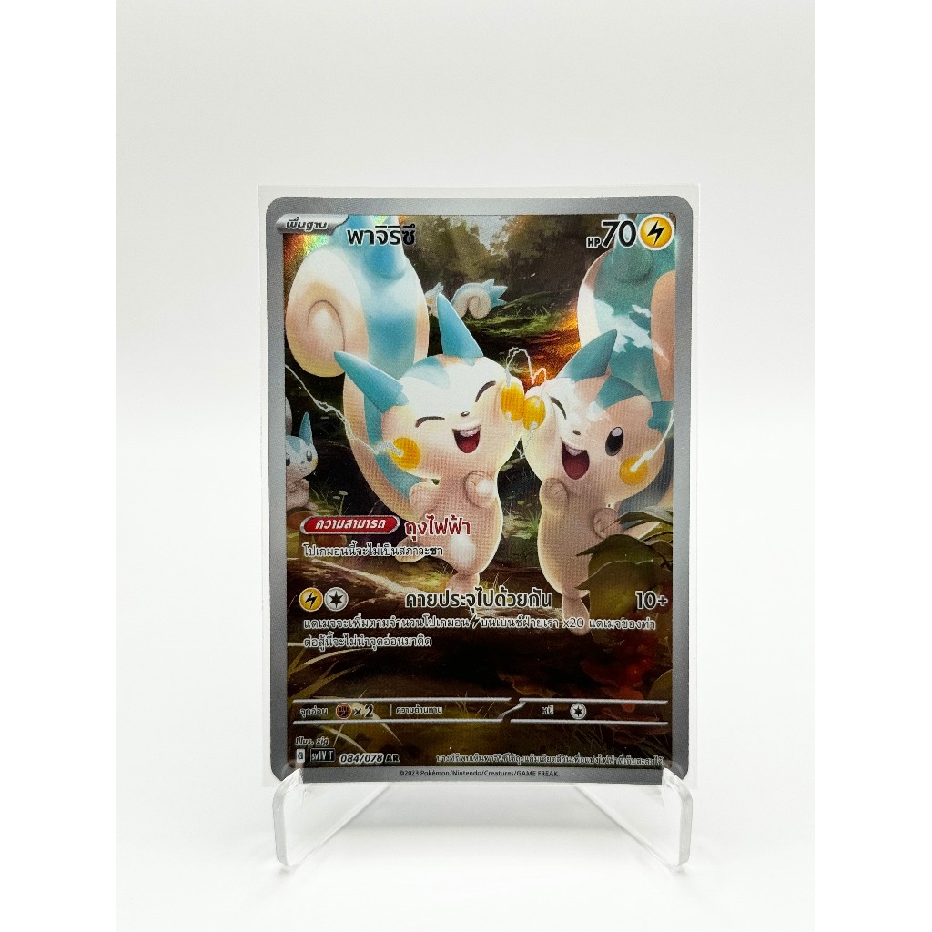 [Pokemon Card] พาจิริซึ 084/078 (AR) - ชุด ไวโอเล็ต ex [การ์ดโปเกมอน ภาษาไทย ของแท้ 100% ...