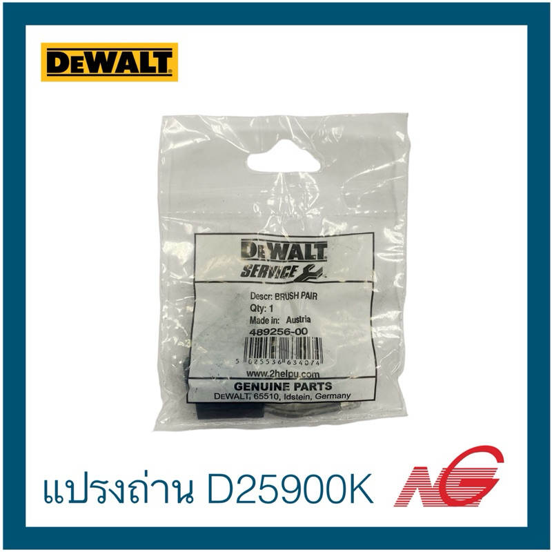 DEWALT ดีวอล แปรงถ่าน 489256-00 ของแท้ D25900K | Shopee Thailand