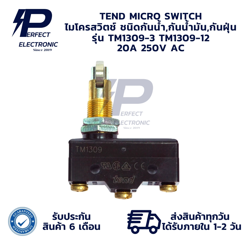 TM1309-3 TM1309-12 TEND MICRO SWITCH ไมโครสวิตช์ ชนิดกันน้ำ,น้ำมัน,ฝุ่น 20A 250V AC (รับประกัน 6 ...